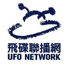 Радио 飛碟聯播網 UFO Network — слушать онлайн Тайбэй 92.1 FM Тайвань